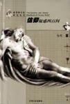 【书】信仰疑惑四百问