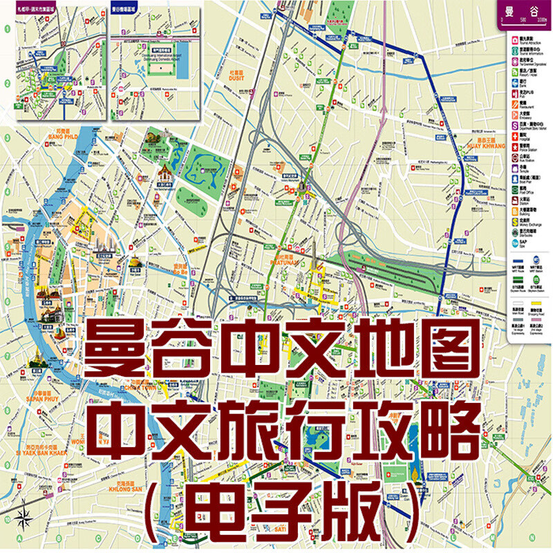 泰国曼谷 清迈 普吉岛 芭提雅 旅游交通 高清地图 全中文泰国攻略