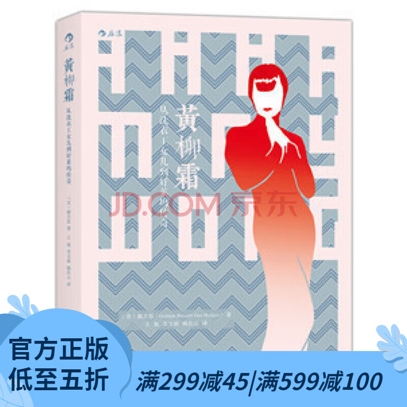 后浪官方官方 黄柳霜 从洗衣工女儿到好莱坞传奇