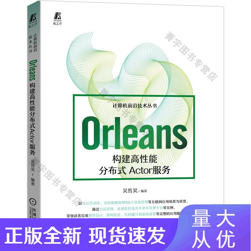 nOrlea：构建高性能分布式Ator服务