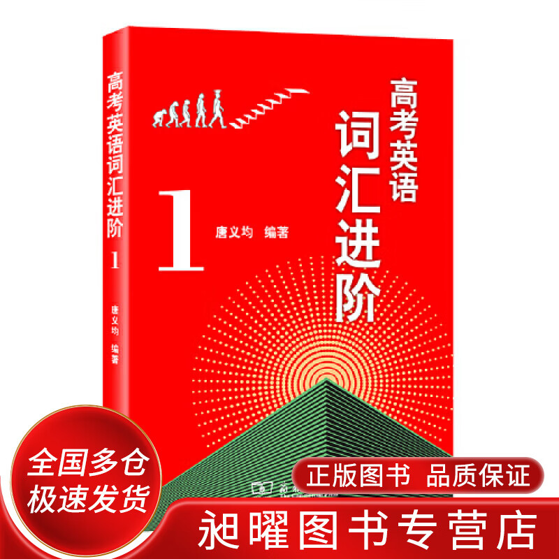 高考英语词汇进阶【精选】