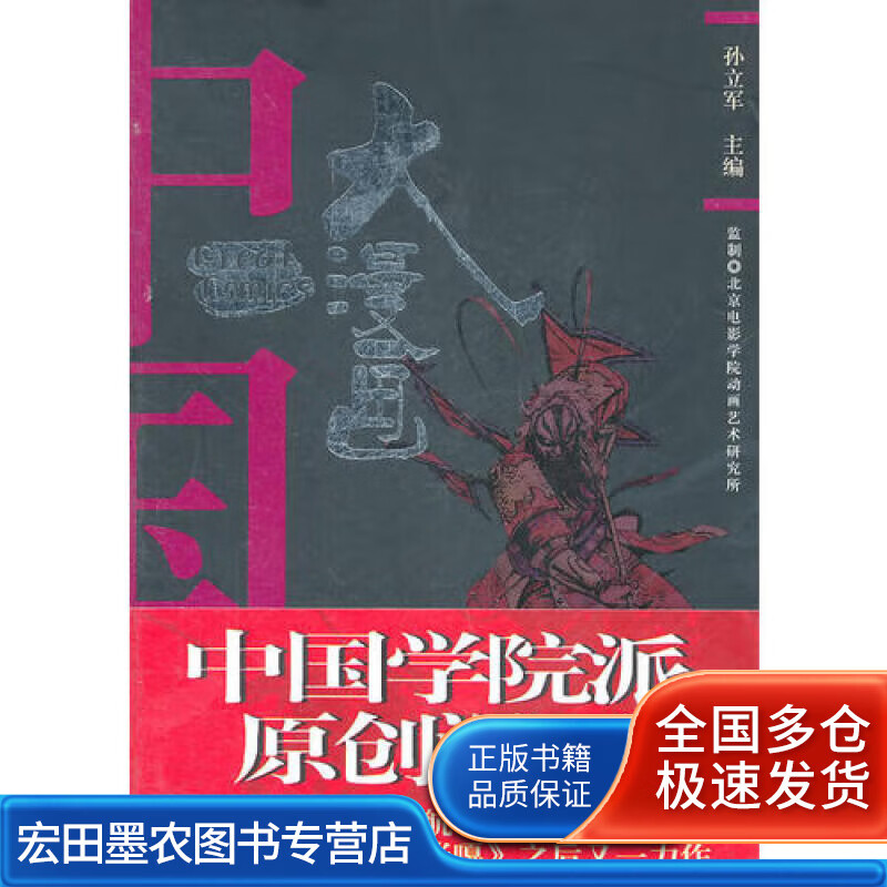 大漫画【好书】