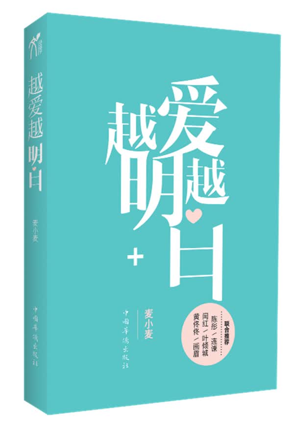 越爱越明白【特惠】