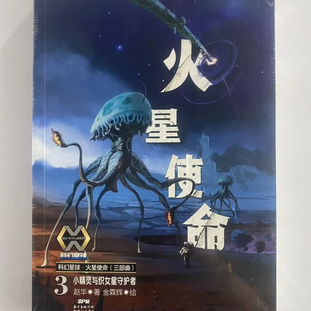 云边的歌火星使地震求生追风筝的狗桃子和紫陶追海送你一朵格桑花 火星使命3