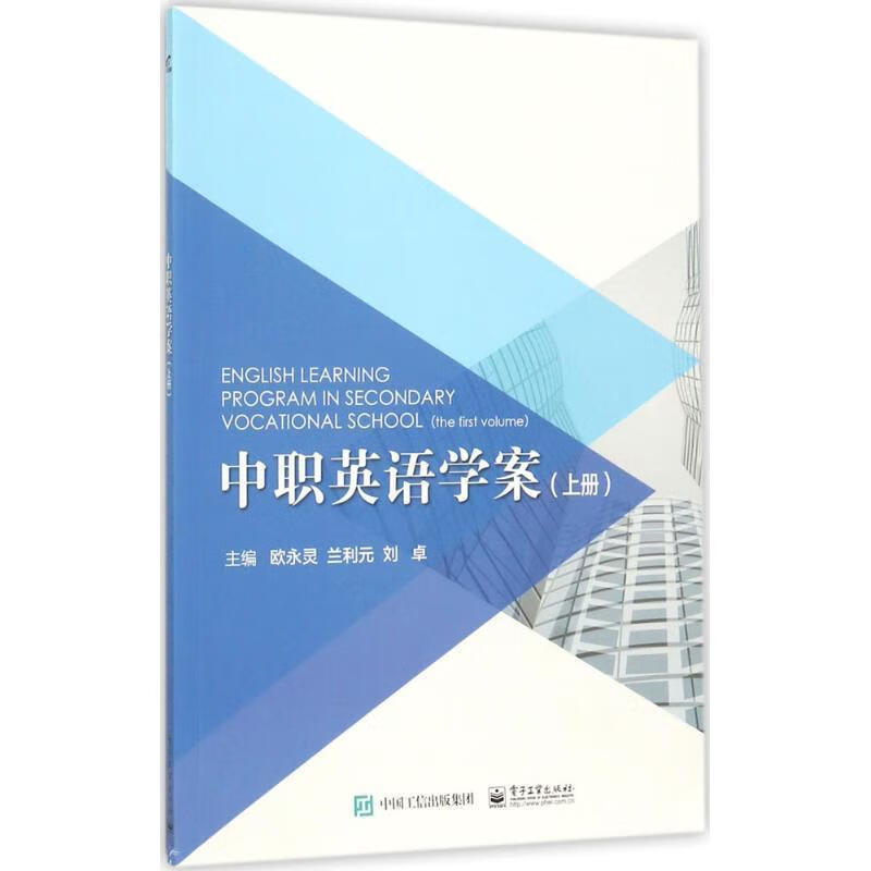 中职英语学案