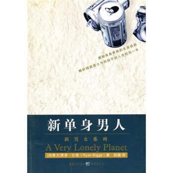 新单身男人 莱恩·比格, 赵巍