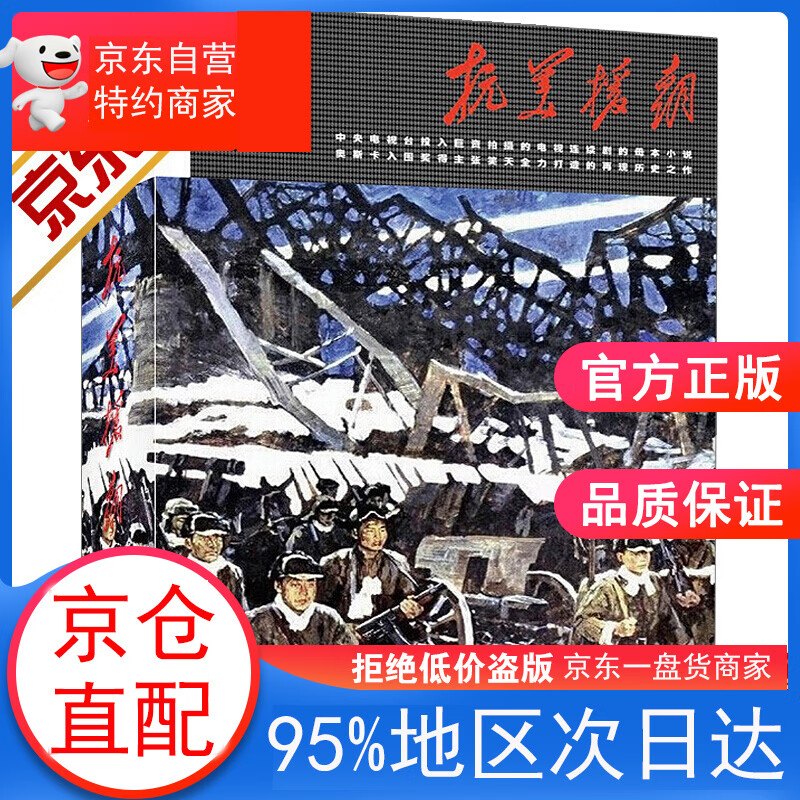 保证 破解牛股密码 任平安 清华大学
