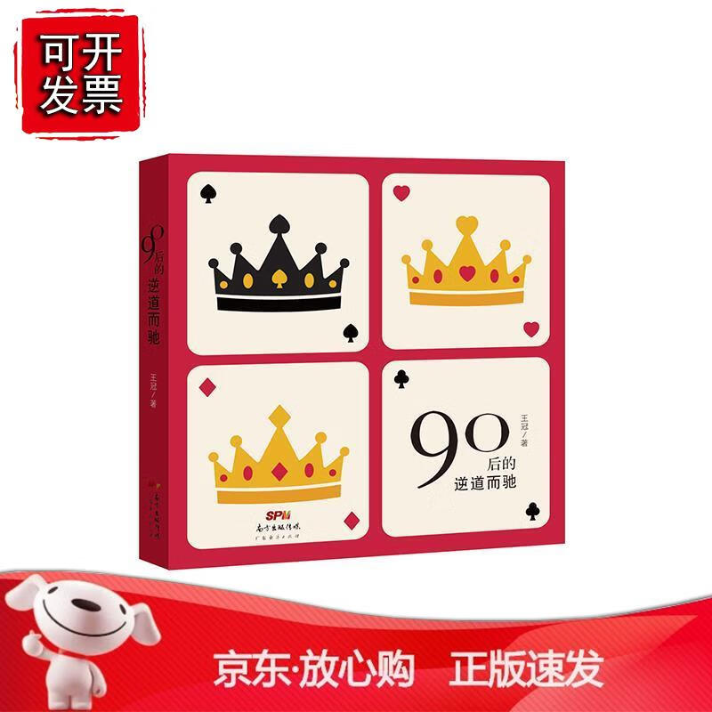 90后的逆道而驰