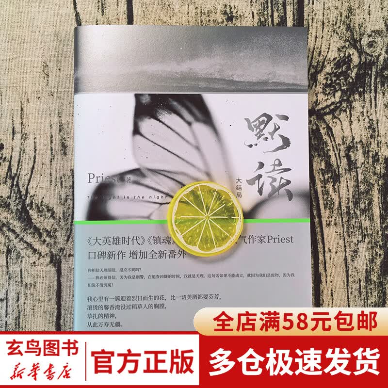 默读大结局