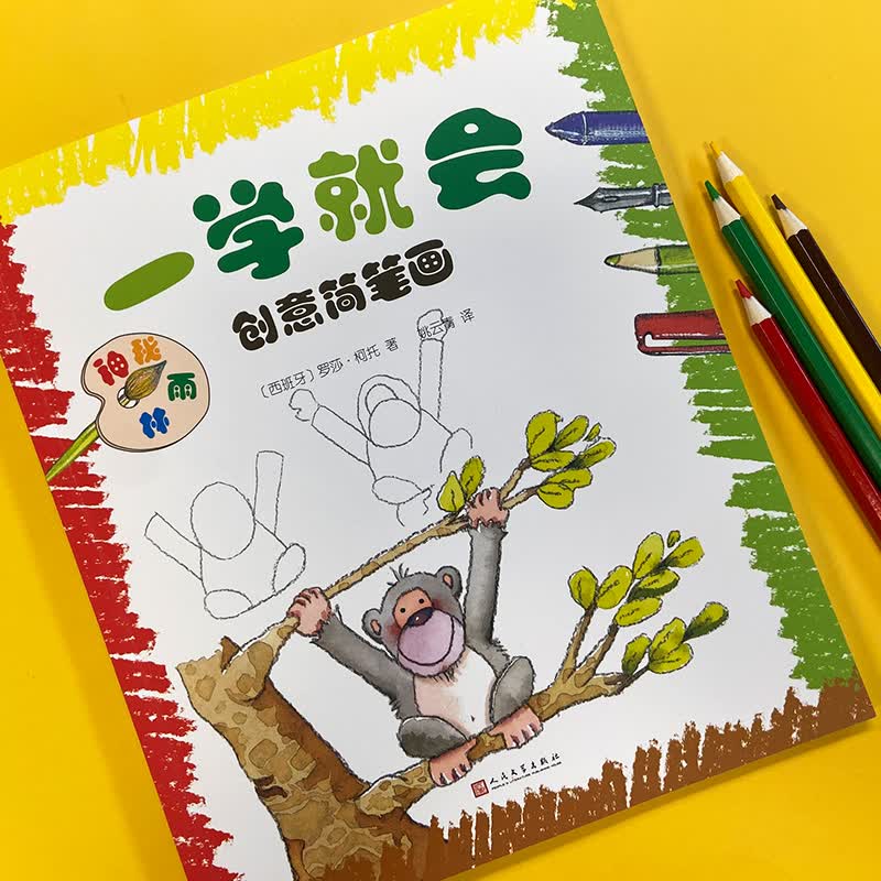 神秘雨林