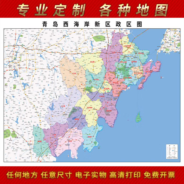2023新款青岛西海岸新区挂图高新区防水墙壁贴超大装饰画定制 地图 墙贴磁吸可标记赠25颗磁吸钉高请电子图（无实物）单