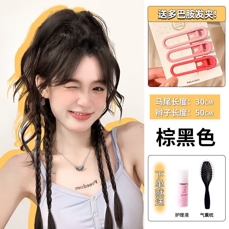 假发女长发仿真发千禧辣妹高马尾拳击辫假发瀑布半扎马尾假发辫子 辣妹拳击辫马尾【棕黑色】+护理套装