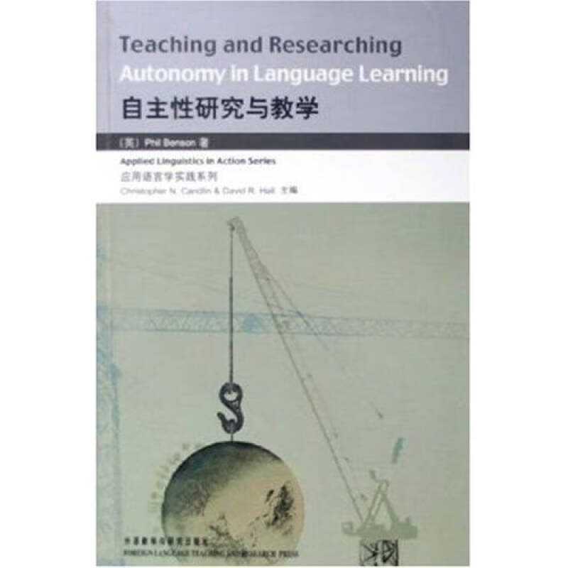 【书】自主性研究与教学