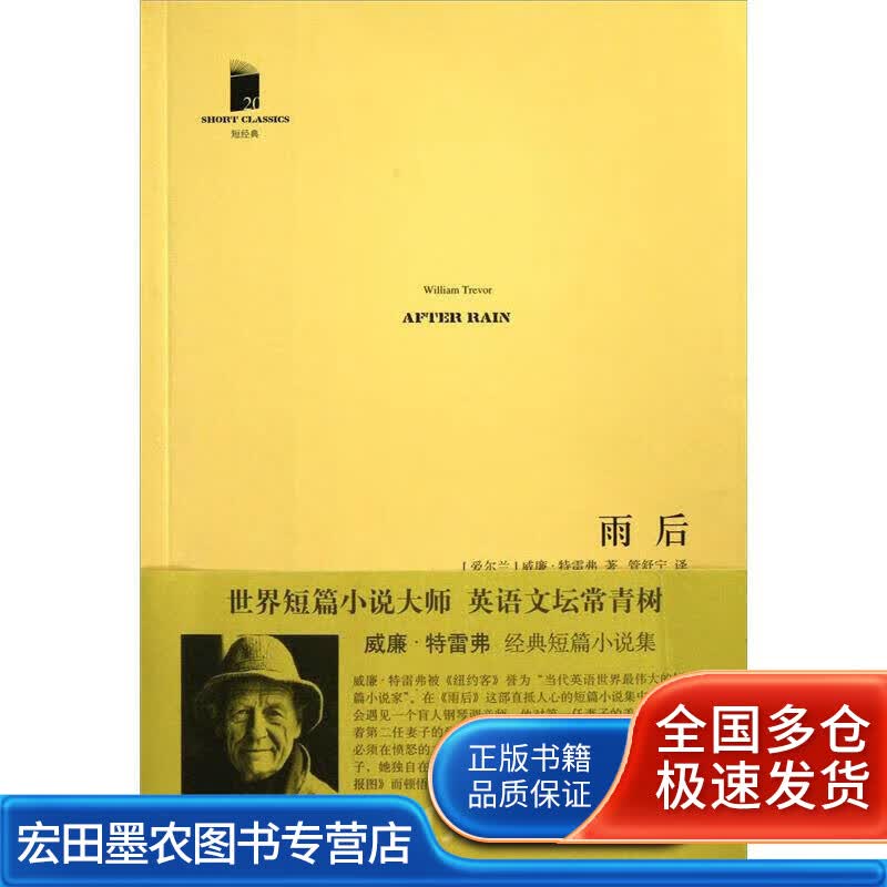 雨后【好书】