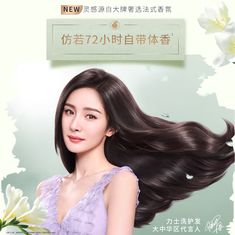 力士（LUX）精油香氛系列清新小苍兰香氛洗发露470G 72小时留香 长效去屑,买饭粒