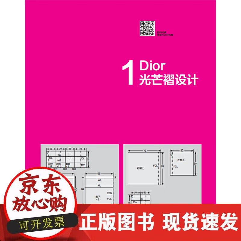 【现货】法式浪漫创意立裁
