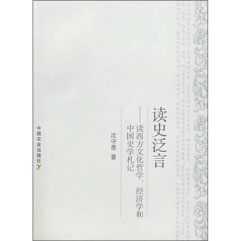 读史泛言【精选】