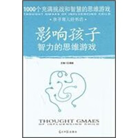 影响孩子一生的心理课【特惠】