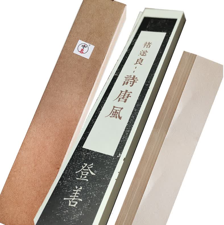 褚遂良小楷诗唐风墨迹版高清象牙卡纸高端近距离临摹卡毛笔字帖+ 诗唐风简易盒装送50张长条纸