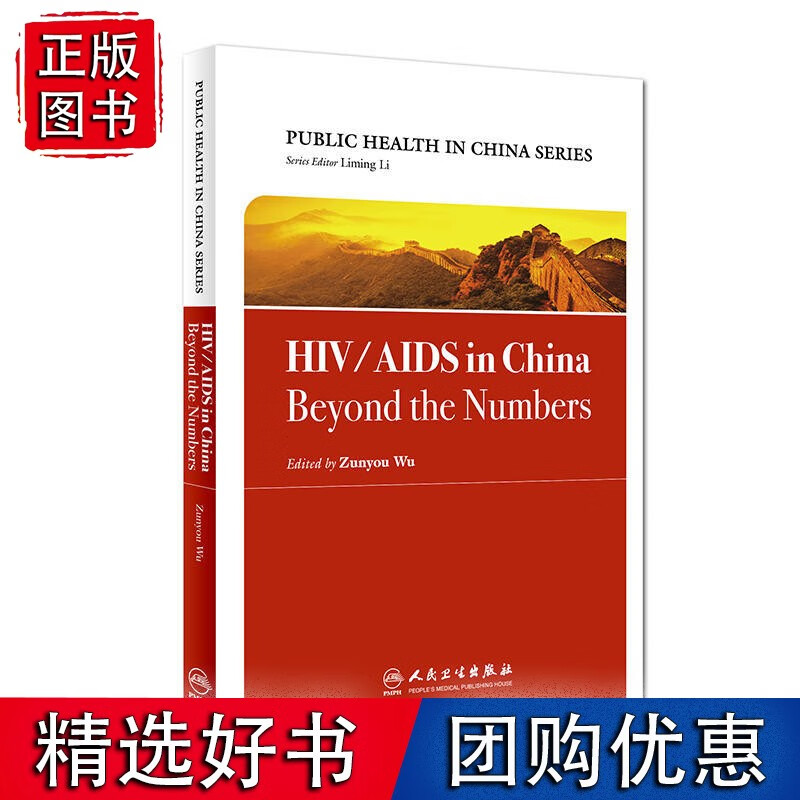 HIV/AIDS in China: Beyond the Numbers