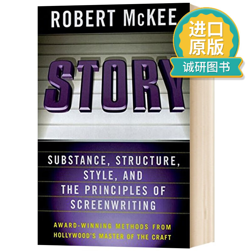 英文原版 Story 故事 编剧宝典 Robert McKee 罗伯特麦基 内容 结构 风格与编剧原则 原著 进口英语书籍 精装 英文版