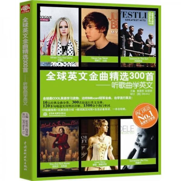 晏子春秋国学经典9787508498966水利水电出版社