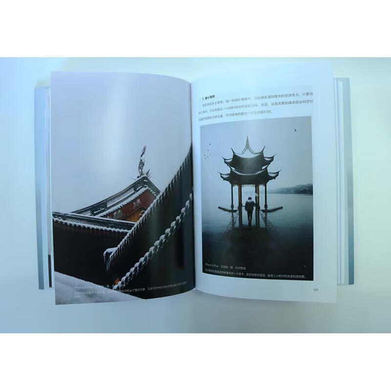 手机摄影从小白到大师 王鹏鹏,叶明 9787301298862