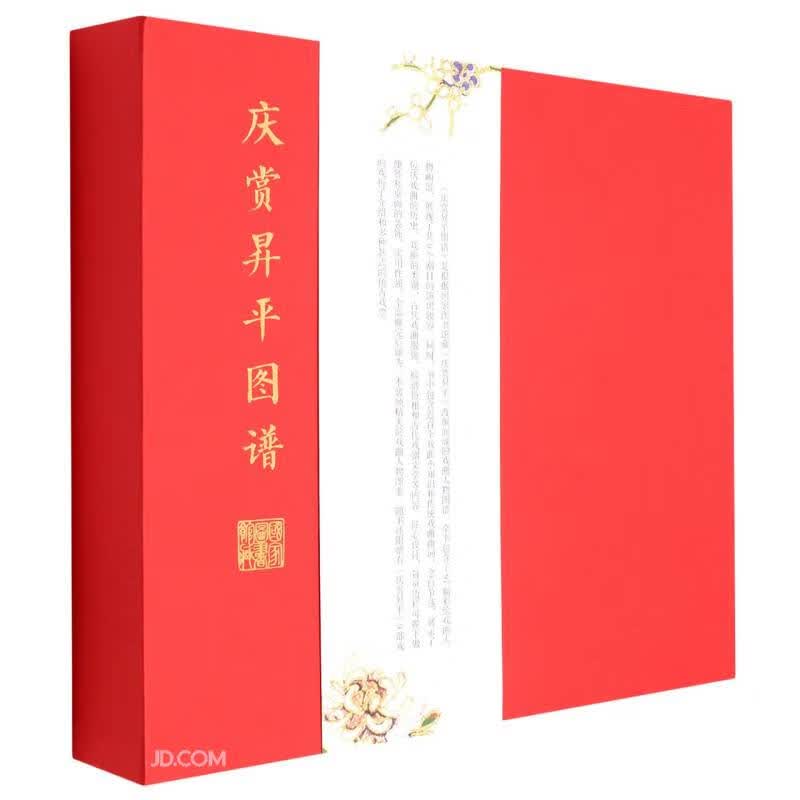 庆赏昇平图谱(精)