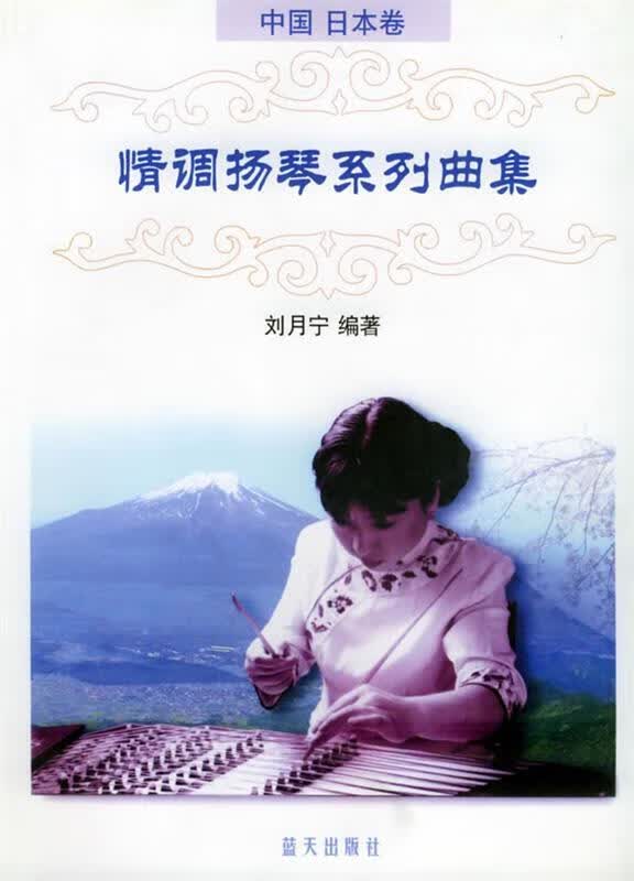 日本卷