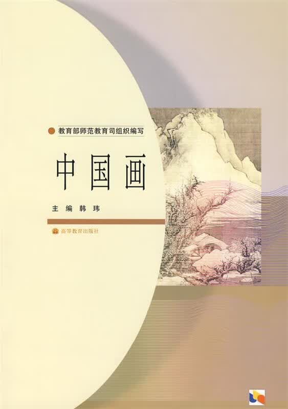 中国画【好书，下单速发】