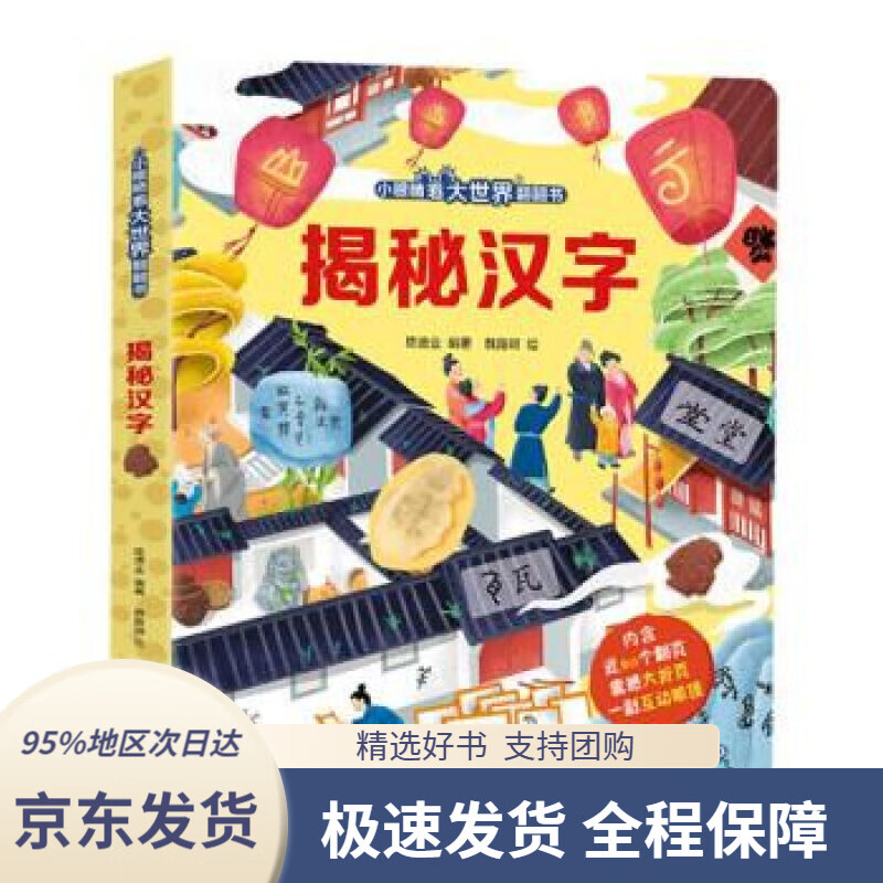 【 京东配送 支持团购】21天图解BEC真题长难句
