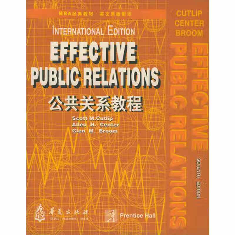 公共关系教程【好书】