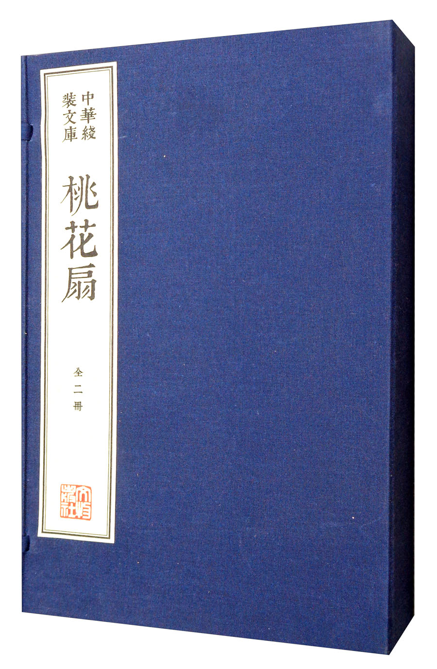 桃花扇/中华线装文库
