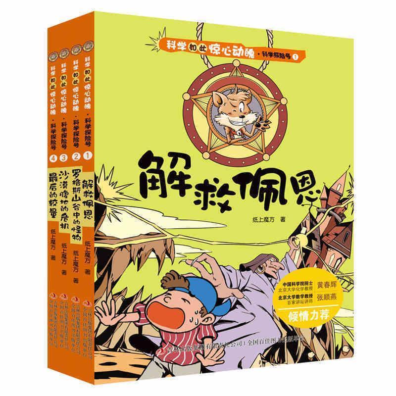 解救佩恩