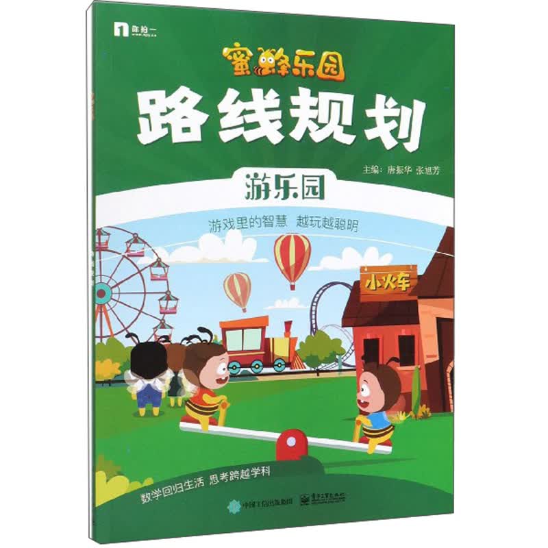 路线规划