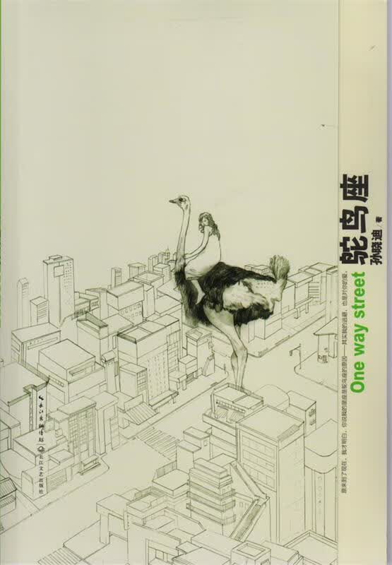 鸵鸟座【，放心购买】