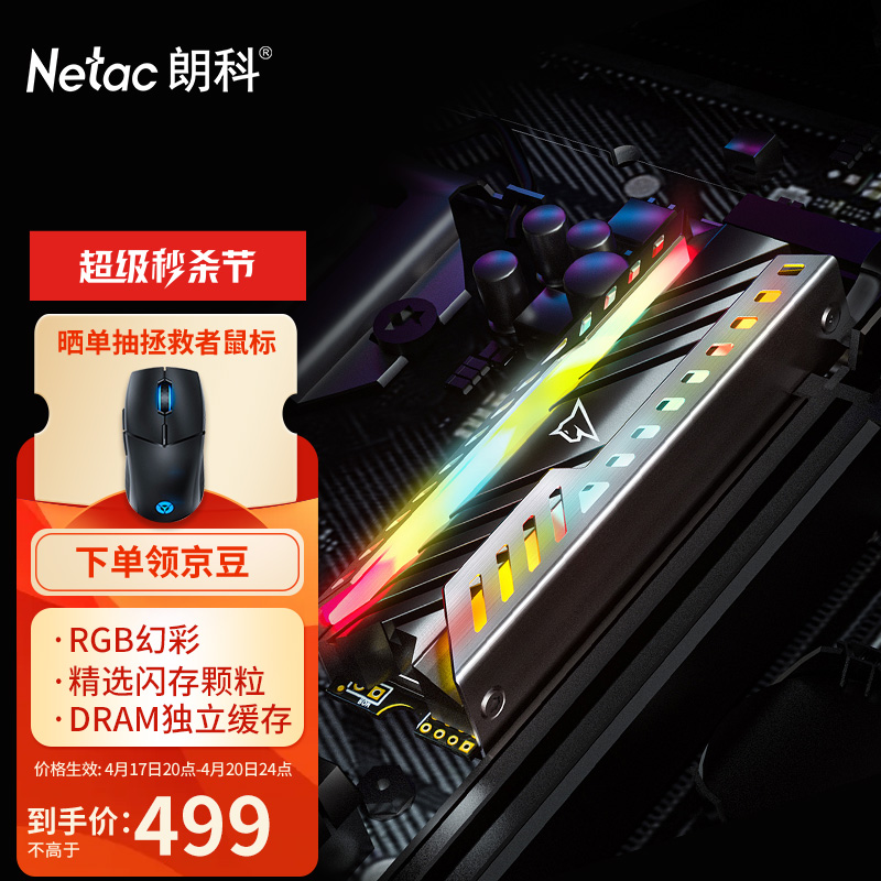 Netac 500GB SSD M 2 NVMe NV3000 3400MB s RGB netac-500gb-ssd-m-2-nvme-nv3000-3400mb-s-rgb