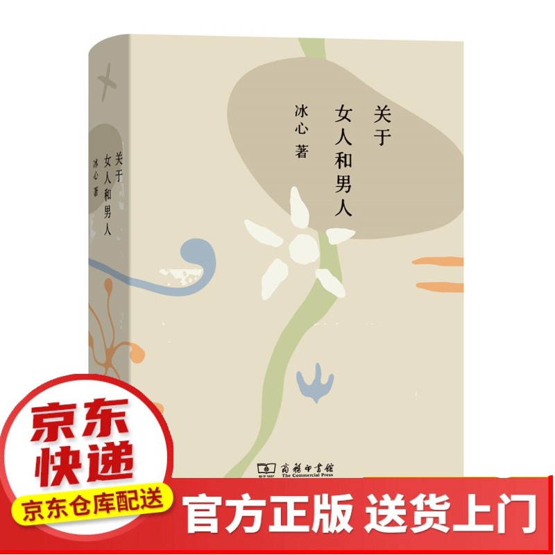 伴侣【以所选系列为准】【以所选系列为准】【已您下单选择的系列、颜色发货】 关于女人和男人