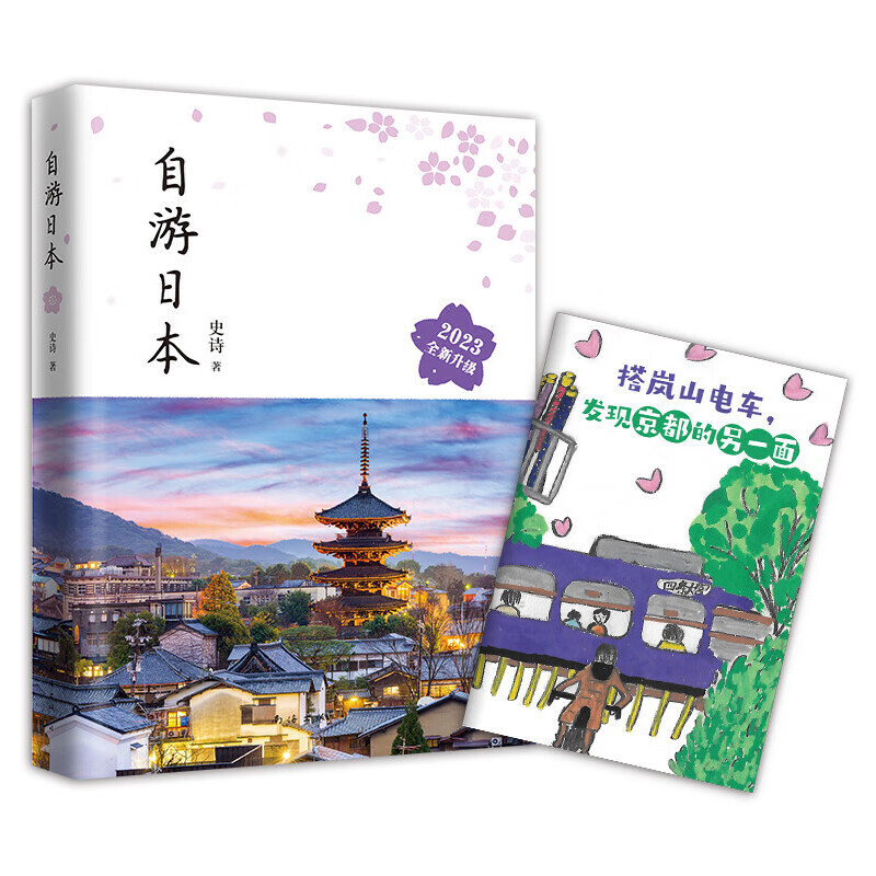 自游（2023年全新升级版）