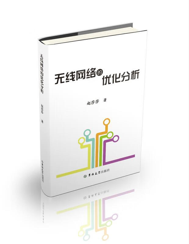 无线网络的优化分析