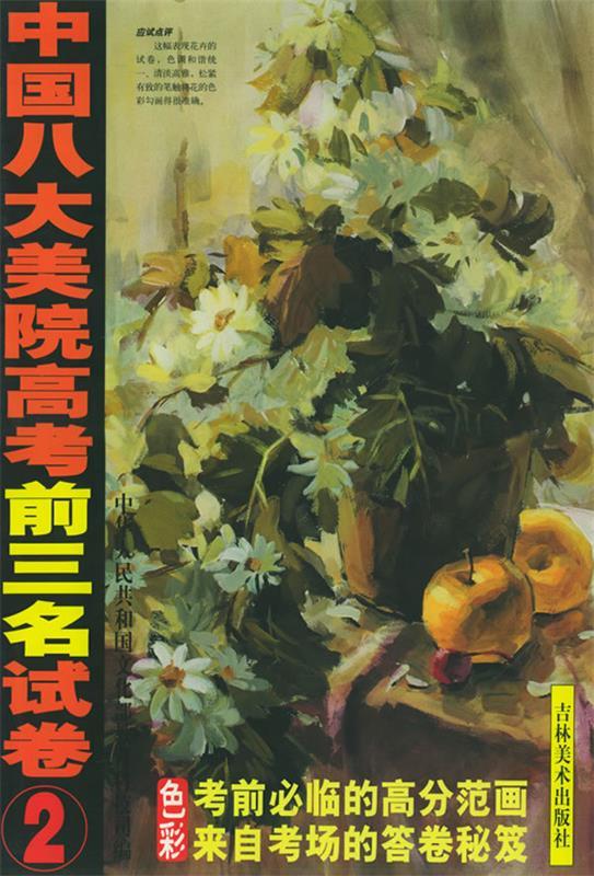 色彩② 文化部教育科技司