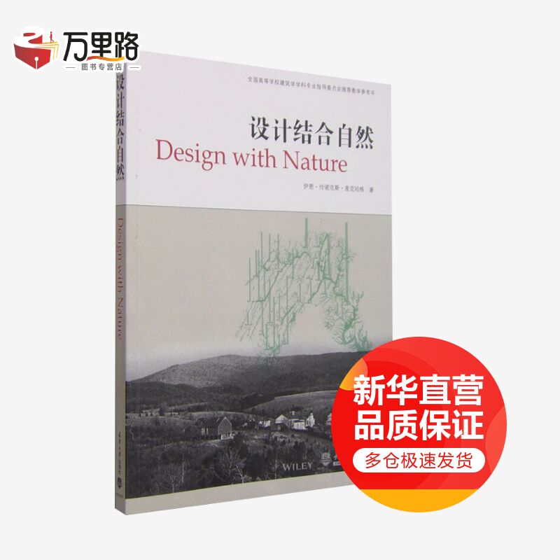 设计结合自然