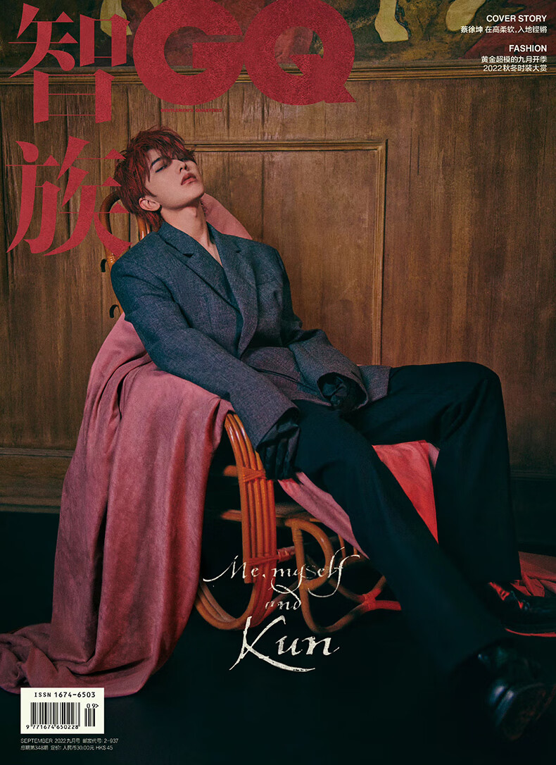 蔡徐坤杂志嘉人嘉人marieclaire7月2023年/ELLE世界时装之苑杂志2022年8月蔡徐坤 智族2021年8月蔡徐坤封面