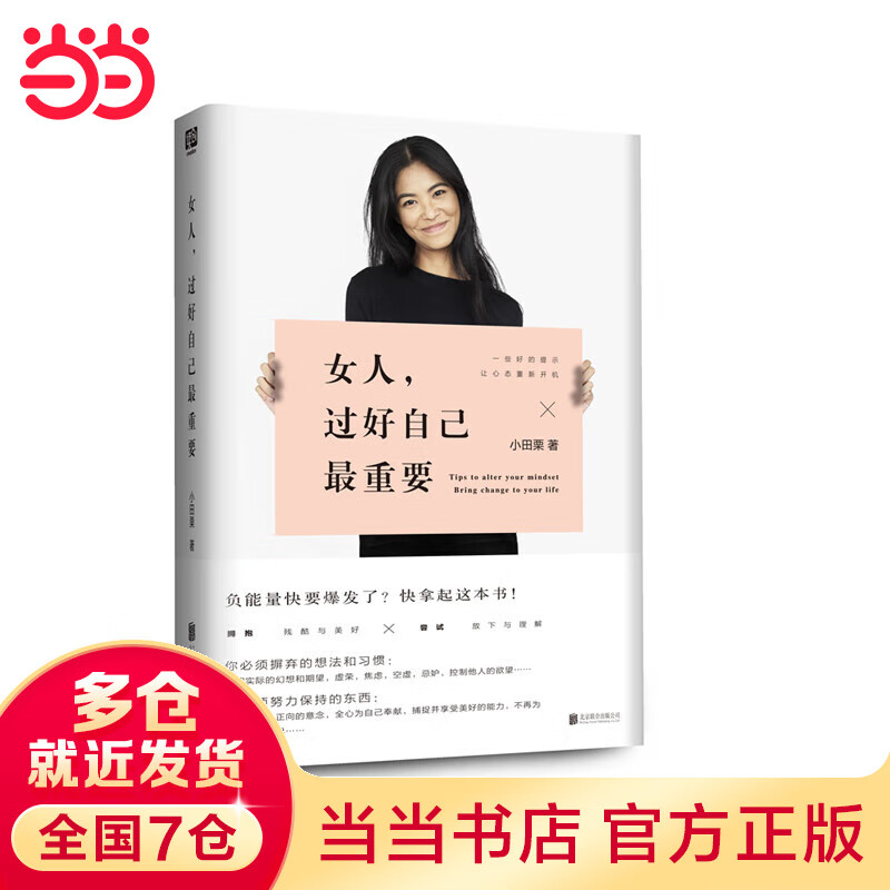 女人，过好自己最重要