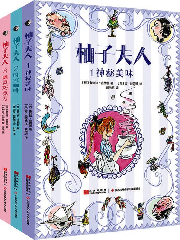 柚子夫人 神秘美味【特惠】