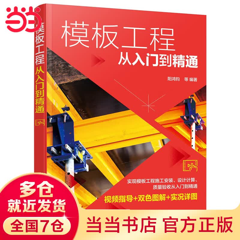 模板工程从入门到精通