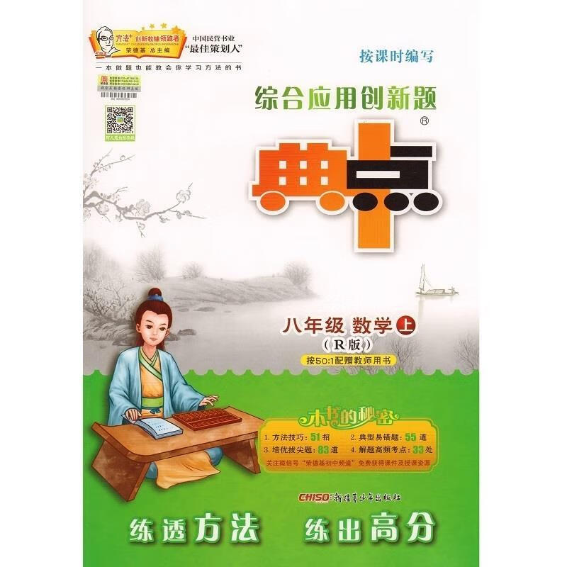 典中点
