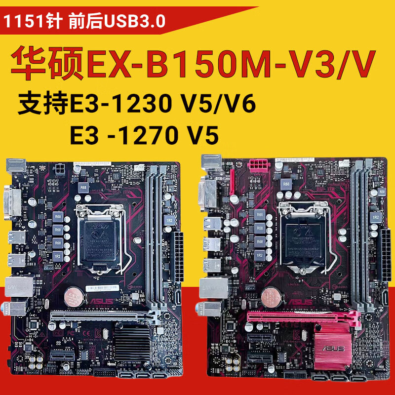 华南B250-D4主板+E3 1270V5：堪称黄金组合！|华南金牌_主板_什么值得买