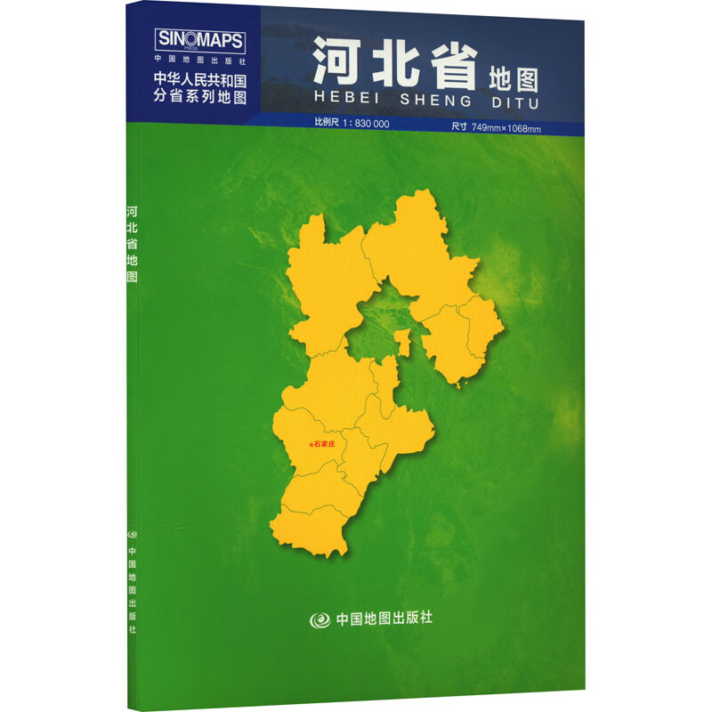 河北省地图 图书