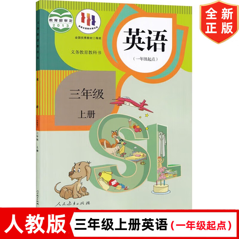 人教版小学3三年级上册英语书课本 人民教育出版社 人教版新起点小学英语书 人教版3三年级上册英语一年级起点英语教材教科书